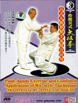 Traditional Wu Style Tai Chi Chuan DVD Series