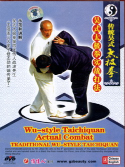 Traditional Wu Style Tai Chi Chuan DVD Series