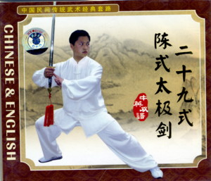 Chen Style Taijiquan by Forms VCD Series