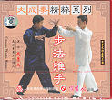 Yi Chuan VCD Series