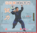 Yi Chuan VCD Series