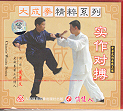 Yi Chuan VCD Series